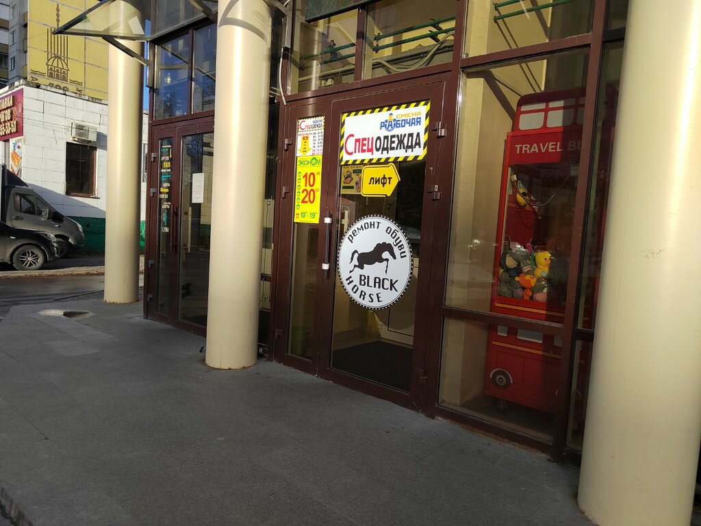 Ayakkabı tamiri Black Horse, Arhangelsk, foto