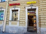 Shaverma Marka (Malaya Morskaya Street No:6), fast food  Saint‑Petersburg'dan