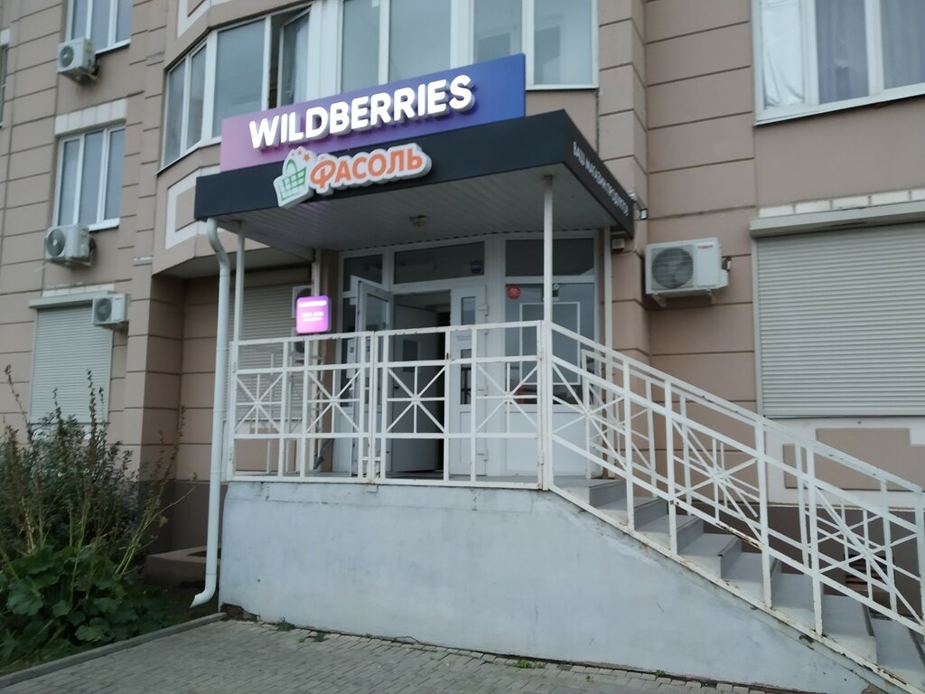 Market Фасоль, Rostov‑na‑Donu, foto