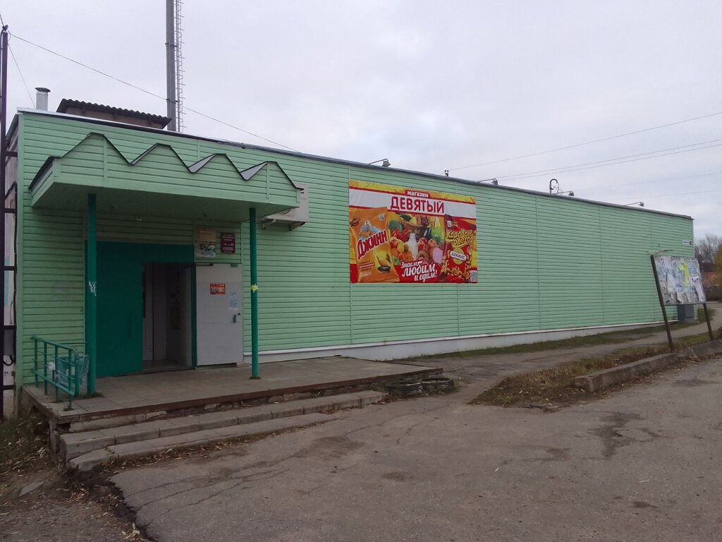 Market Девятый, Furmanov, foto