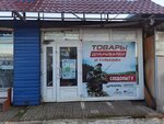 Товары для рыбалки и туризма (улица Халтурина No:37/3), balıkçılık ekipman firmaları  Yekaterinburg'dan