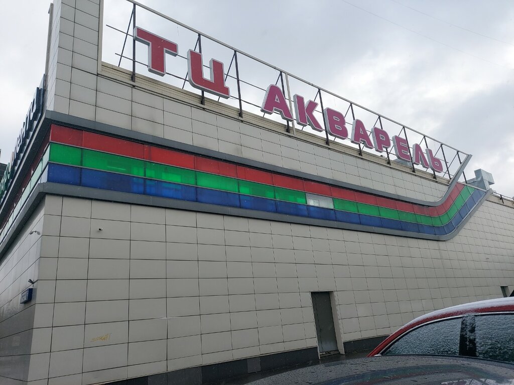 Kasap, şarküteri Фабрика качества, Moskova, foto