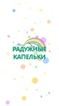 Raduzhnyye Kapelki (Pavlovskaya Street No:21), çocuk gelişim merkezleri  Moskova'dan