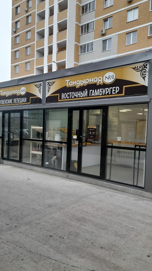 Ekmek fırını Тандырная № 1, Tula, foto