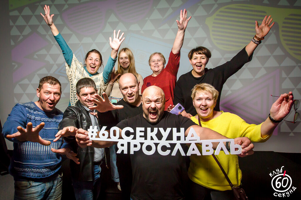 Quiz oyunlarının organizasyonu Quiz 60 Second, Yaroslavl, foto