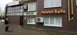 Цыпа (Guseva Boulevard No:46), kanatlı hayvan ürünleri ve yumurta  Tver'den
