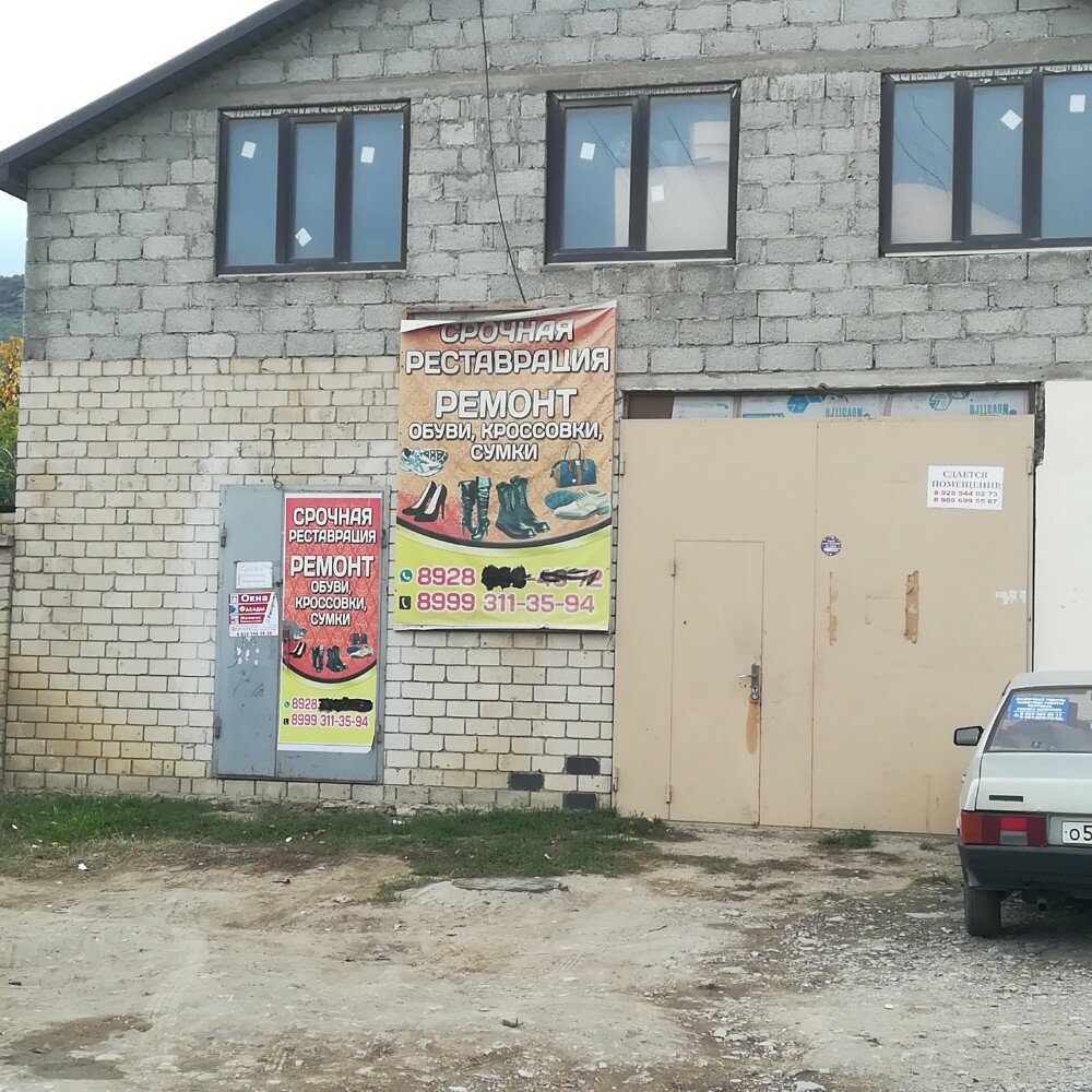 Ayakkabı tamiri Срочная реставрация, Dağıstan, foto