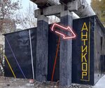 Антикор (Henerala Shapovala Street No:1), oto kaporta  Kiev'den