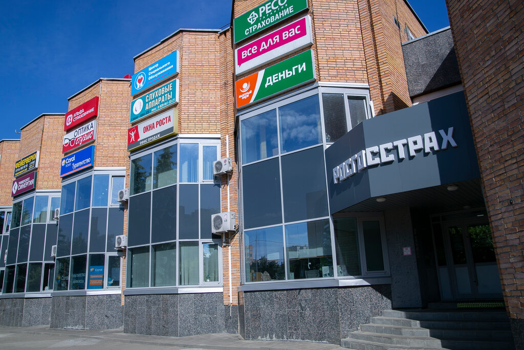 Sosyal yardım kuruluşları Центр социального обслуживания, Dubna, foto