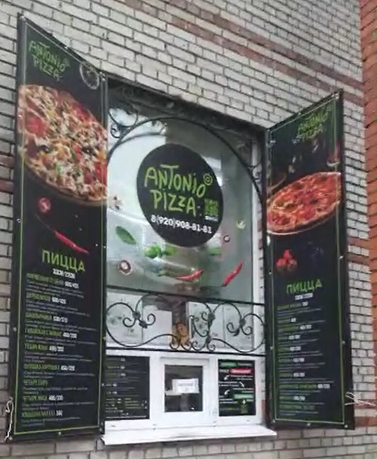 Pizzacılar Antonio pizza, Gus‑Hrustalny, foto