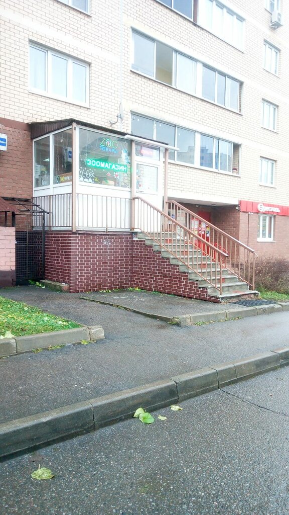 Petshop Чих, Moskova ve Moskovskaya oblastı, foto