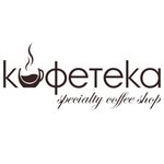 Kofeteka (Dubininskaya Street No:90), kahve dükkanı  Moskova'dan