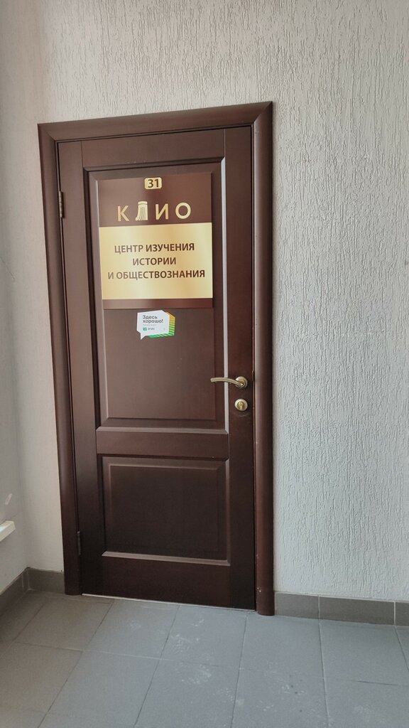 Kurs Клио, Barnaul, foto