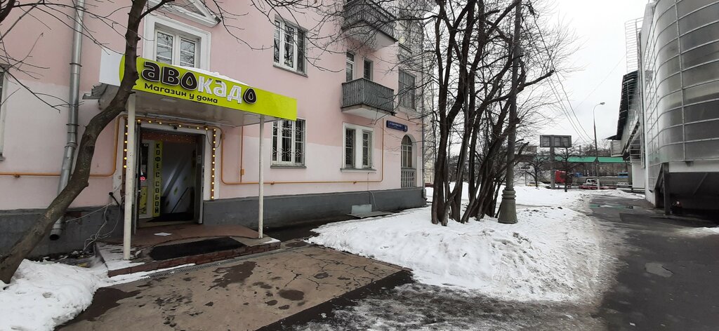 Market Авокадо, Moskova, foto