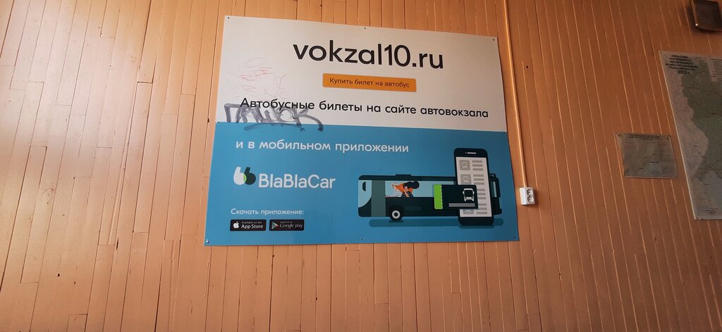 Otogarlar Кассовый пункт Сортавала, Sortavala, foto