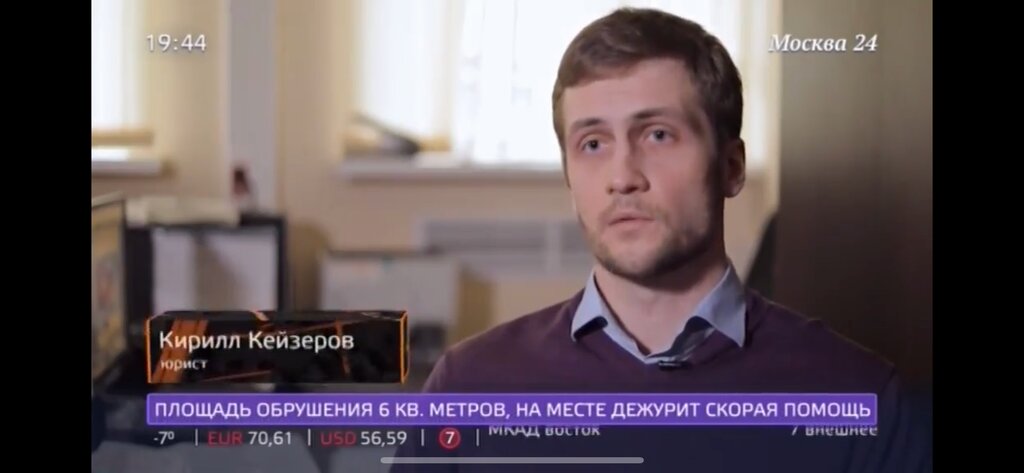 Hukuk büroları ФПК Право, Moskova, foto