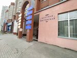 Bagetnaya masterskaya Modern (50 Let Oktyabrya Street No:24к1), resim, tablo ve çerçeve mağazaları  Tiumen'den