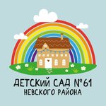 Detsky sad № 61 (2nd Rabfakovskiy Lane No:9к2), anaokulları  Saint‑Petersburg'dan