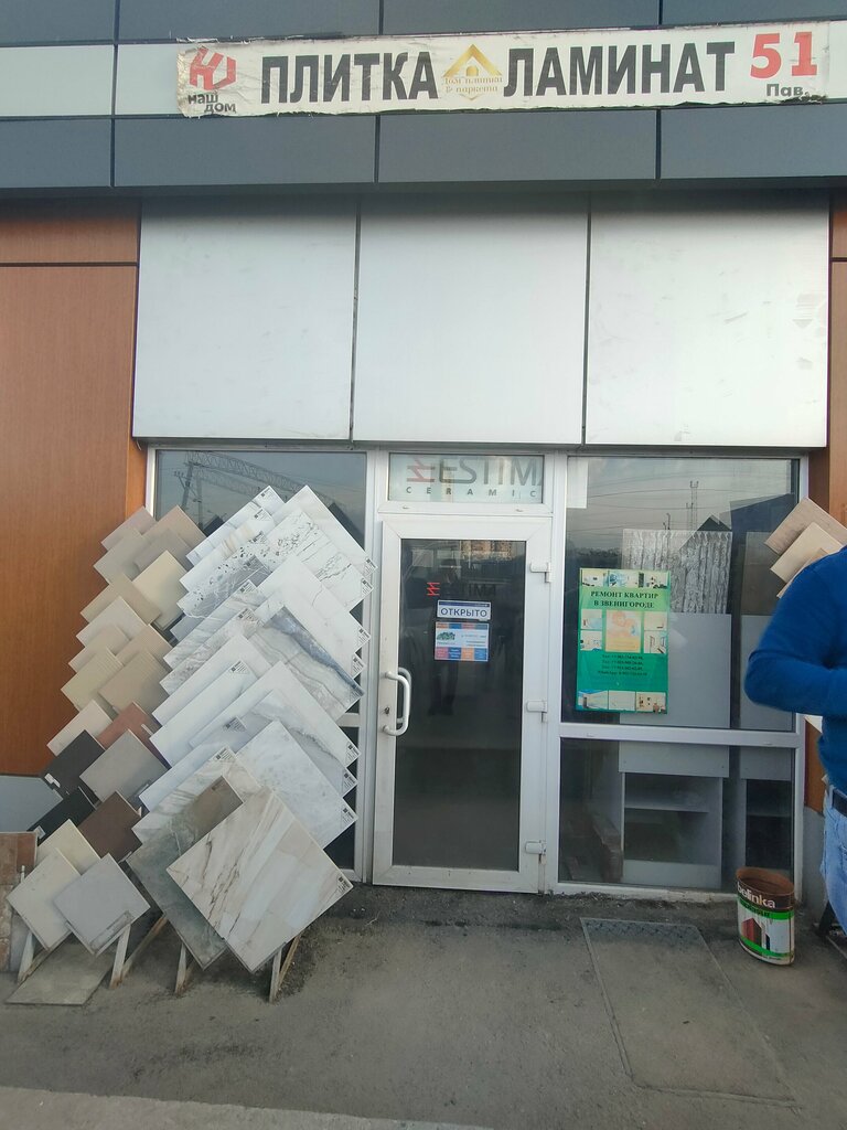 Seramik fayans Zvenstroymarket, Zvenigorod, foto
