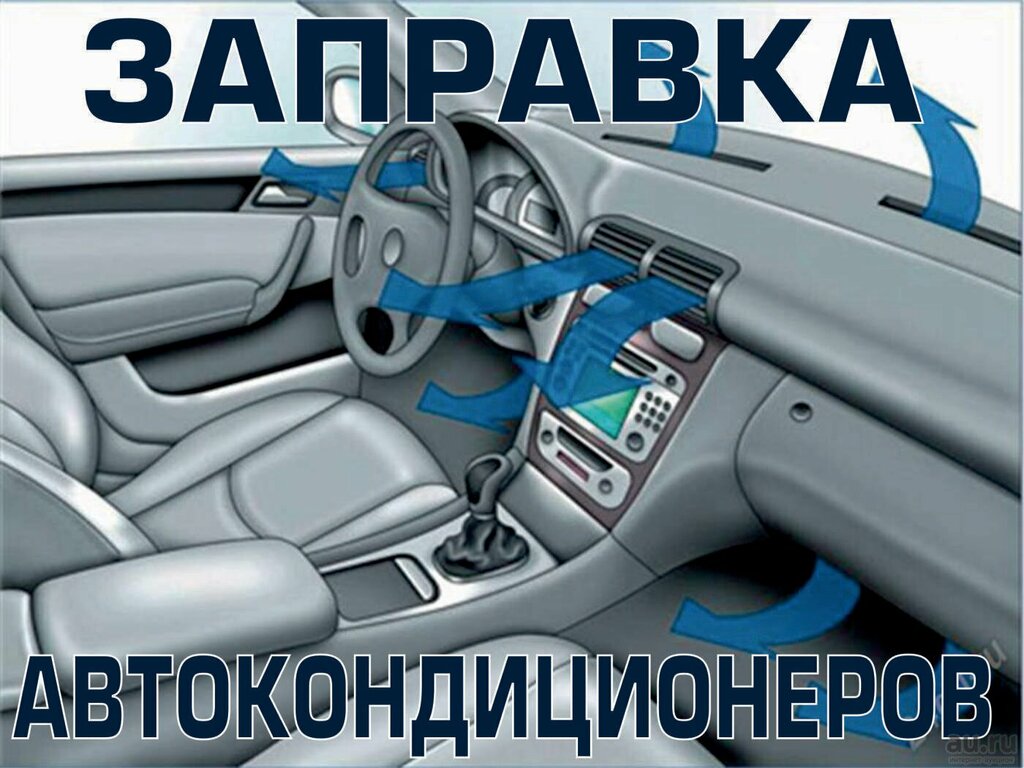 Araba klimalarının yakıt ikmali Refueling of car air conditioners, Moskova ve Moskovskaya oblastı, foto