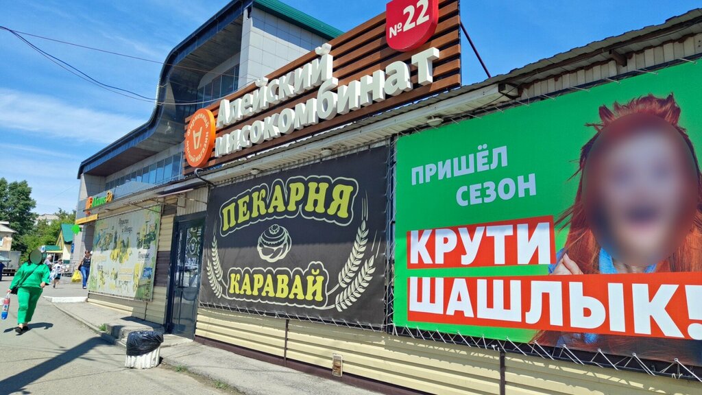 Manavlar Магазин по продаже фруктов и овощей, Barnaul, foto