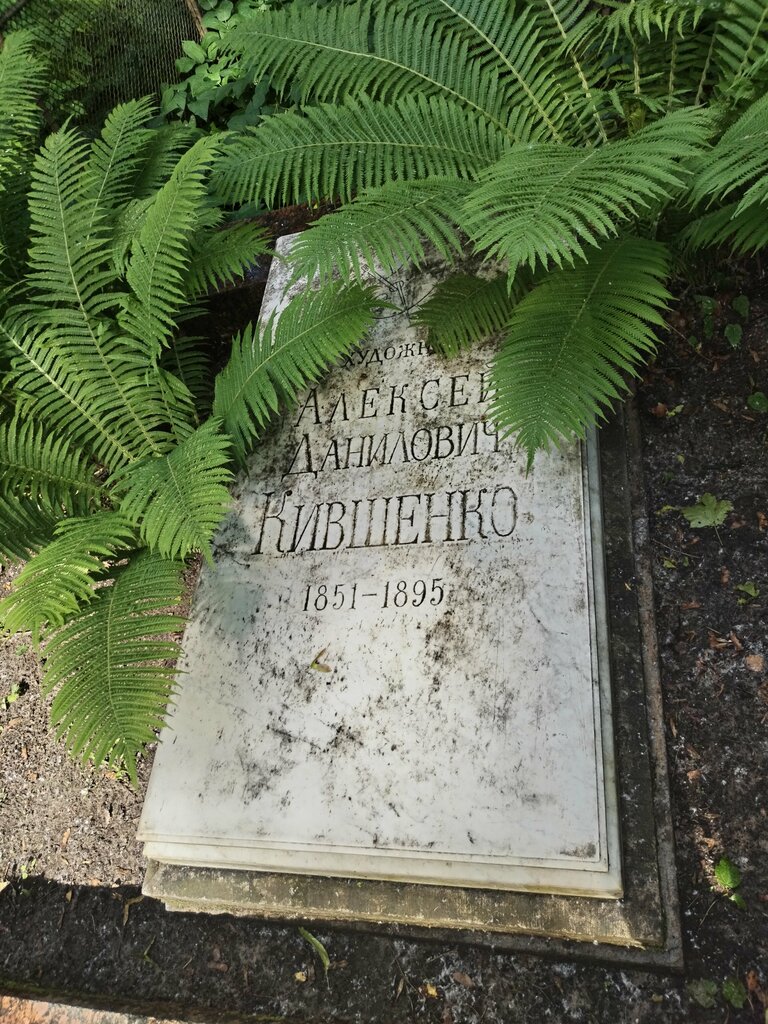Ünlü kişilerin mezarları Могила художника Алексея Даниловича Кившенко, Saint‑Petersburg, foto