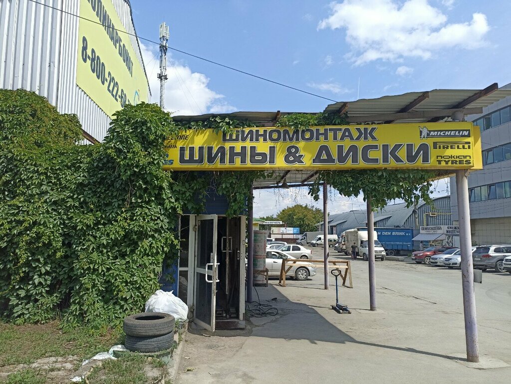 Oto lastik tamiri Shinomontazh-AN, Yekaterinburg, foto