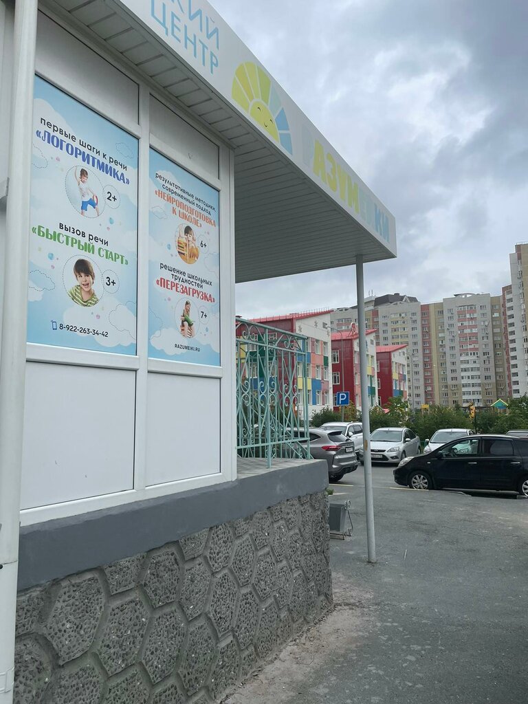 Konuşma terapistleri Razumeiki, Tiumen, foto