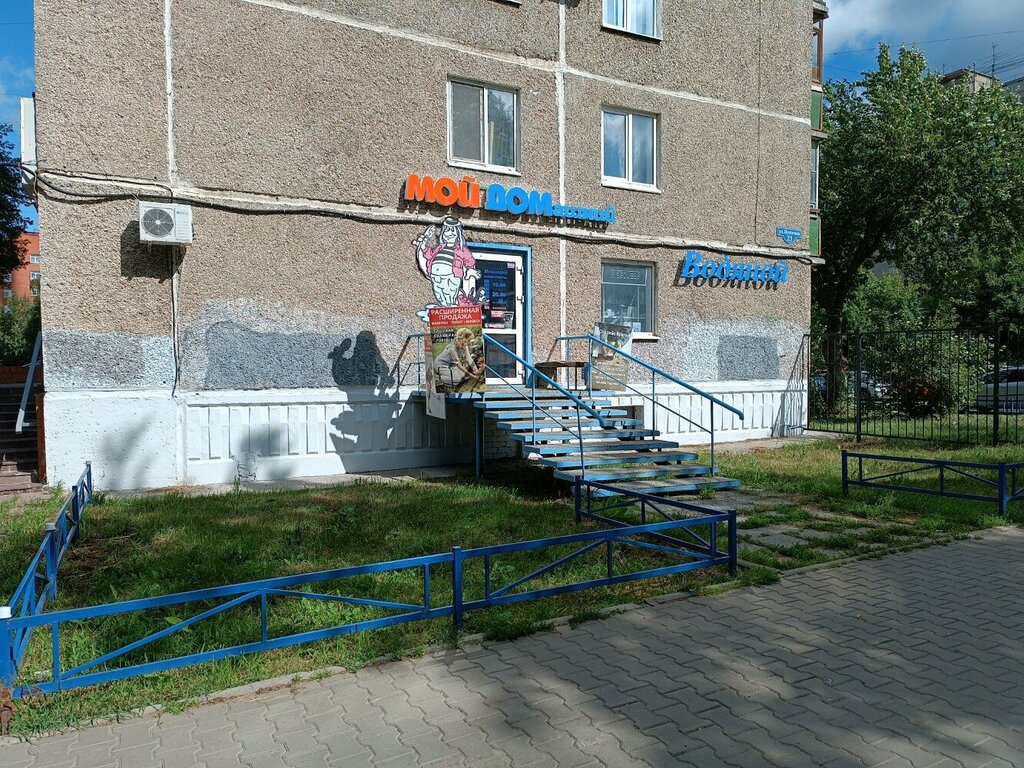 Ev temizlik ürünleri Moj DOMashnij, Perm, foto