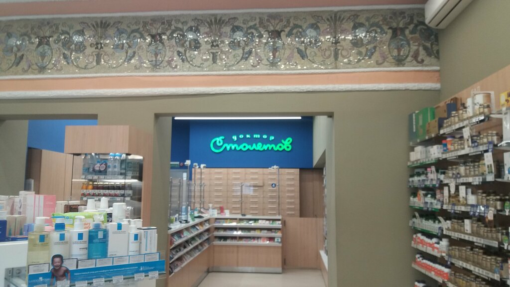 Eczaneler Doktor Stoletov, Moskova, foto