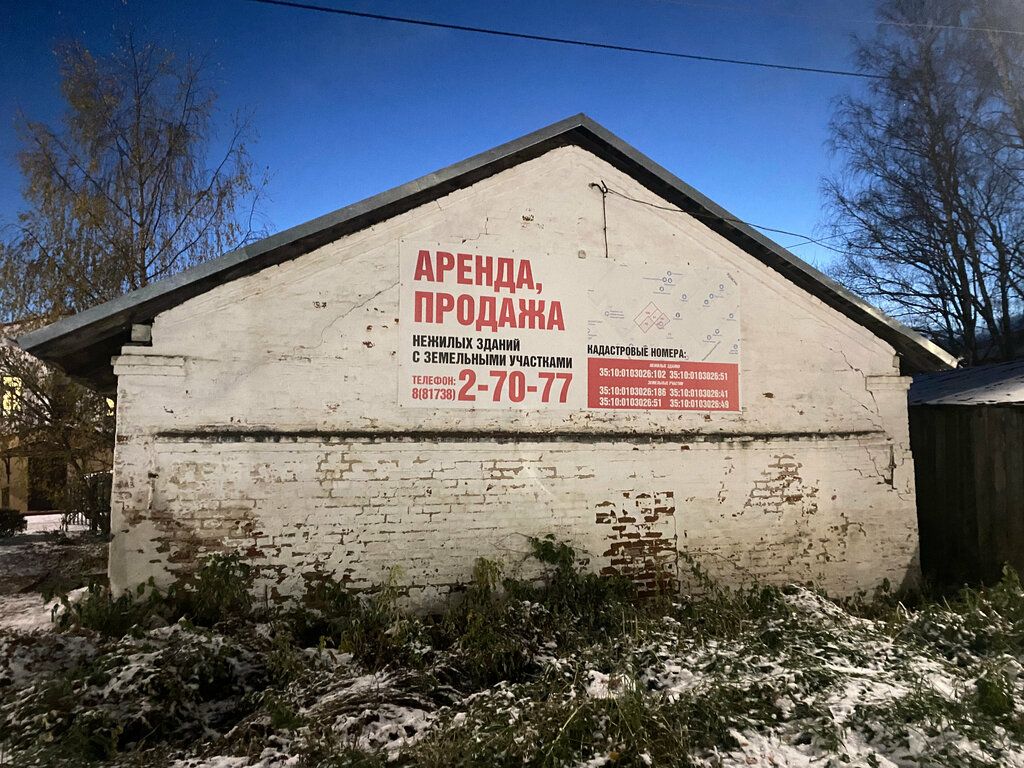 Endüstriyel altyapı Склад мебельного магазина, Velikiy Ustug, foto