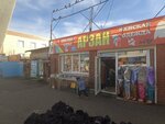 Arzan (Altynsarin Street No:156), ayakkabı mağazaları  Kostanay'dan