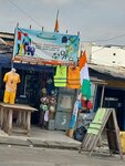 Idriss Sports (Avenue Carde No:1431, La commune Le Plateau), spor giyim ve ayakkabı  Abican'dan