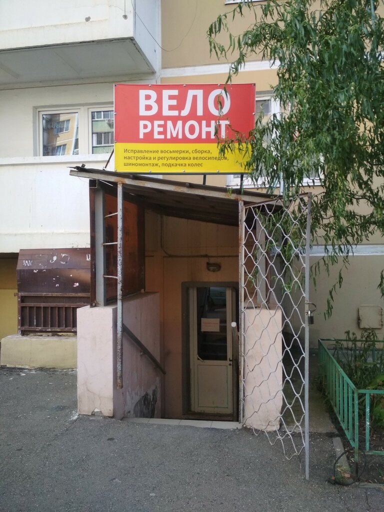 Bisiklet tamircileri Ремонт велосипедов, Krasnodar, foto