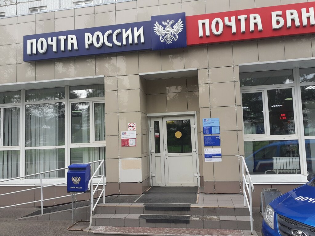 Banka Pochta Bank, Krasnoyarsk, foto