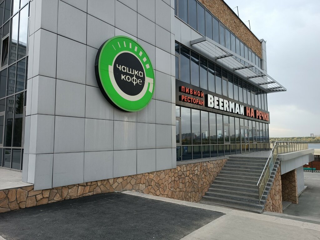 Kahve dükkanları Чашка кофе, Novosibirsk, foto