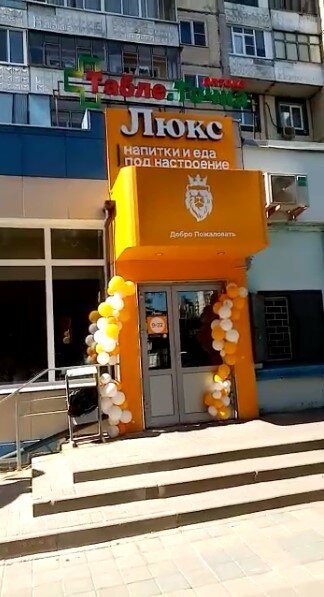 Eczaneler Tabletochka, Belgorod, foto
