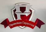 Правовая гарантия (Krasina Street No:7с2), hukuk büroları  Moskova'dan