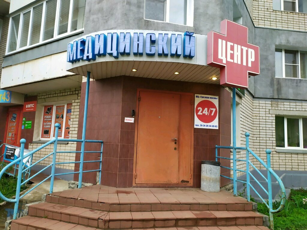 Madde bağımlılığı tedavi merkezi Трезвая жизнь, Naro‑Fominsk, foto