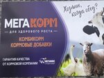 Kombikorma (ulitsa Uritskogo No:130/50), yem ve yem katkı maddeleri  Vishniy Volochek'ten