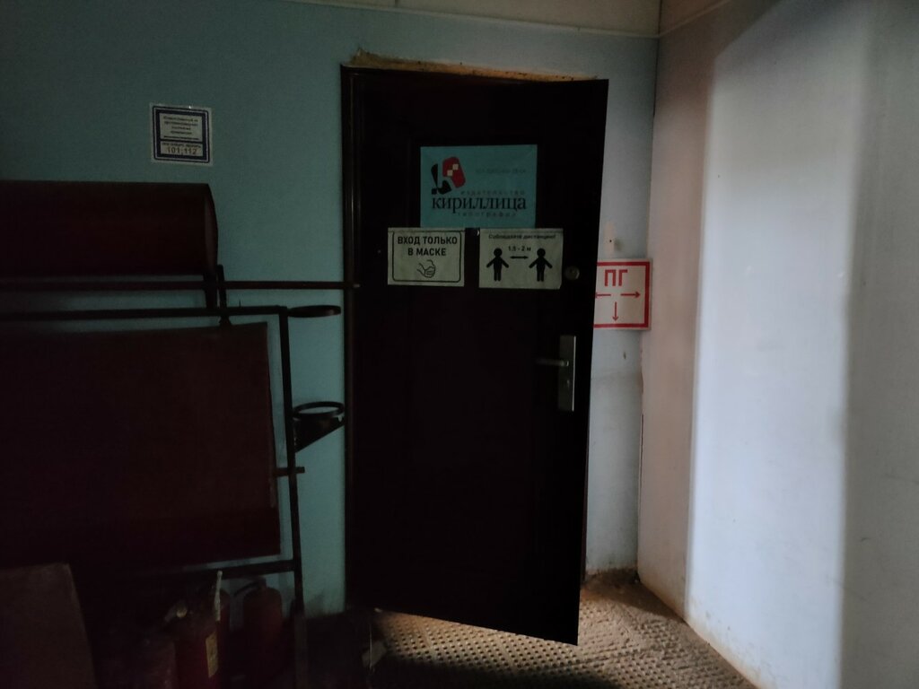 Baskı hizmetleri Kirillitsa, Nijni Novgorod, foto