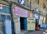 Magazin promyshlennykh tovarov (Belyayevskaya ulitsa No:2к3, Orenburg), ev temizlik ürünleri  Orenburg'dan