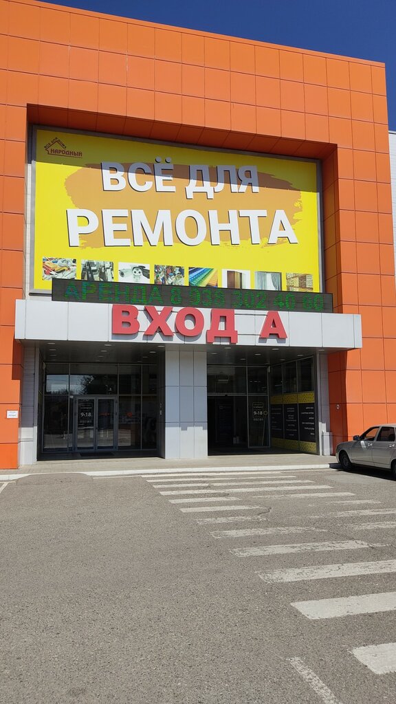Plastik ürün üreticileri Comfort, Pyatigorsk, foto