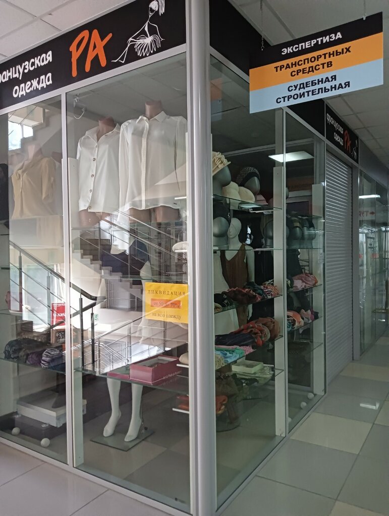 Eksper büroları Ekonom-RA, Stavropol, foto