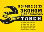 Эконом плюс (ulitsa Zentsova No:3), taksi  Davlekanovo'dan