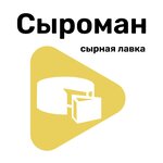 Siroman (Milashenkova Street No:14), peynirci  Moskova'dan