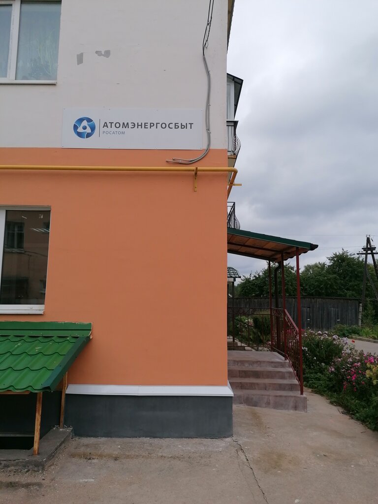 Enerji firmaları Росатом Энергосбыт, Tverskaya oblastı, foto
