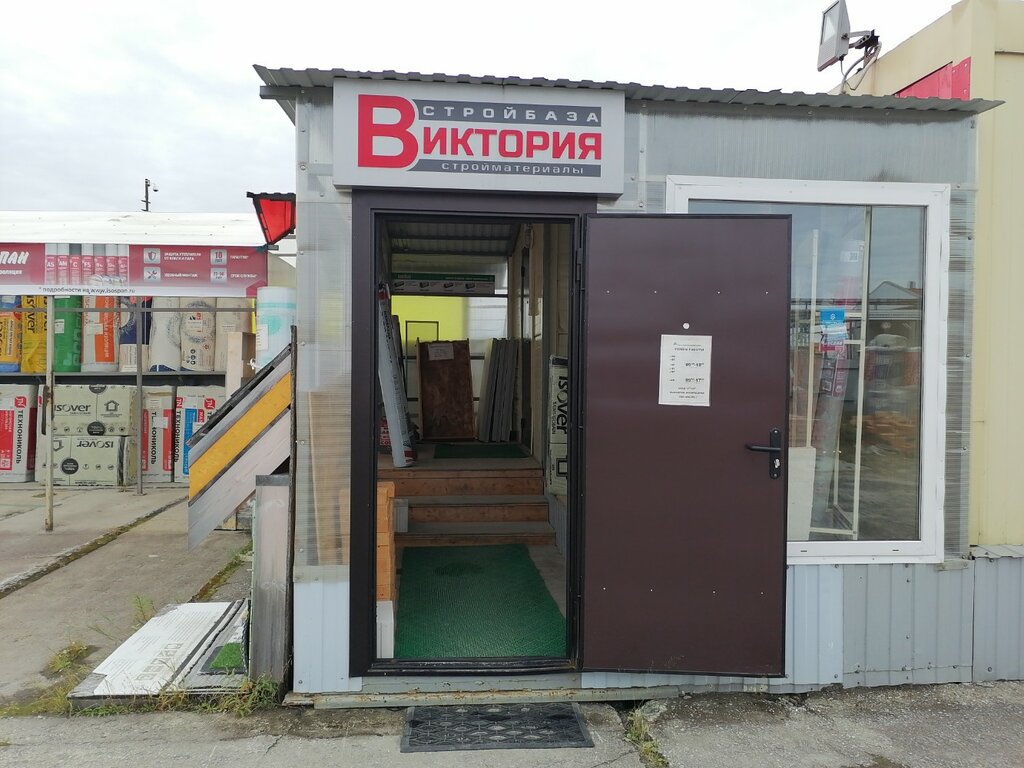 Yapı mağazası Stroybaza Viktoriya, Surgut, foto