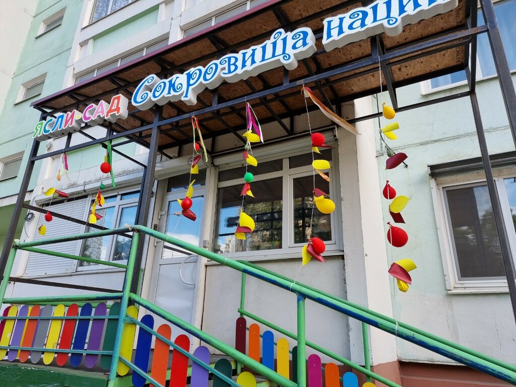 Anaokulları Sokrovishcha natsii, Perm, foto