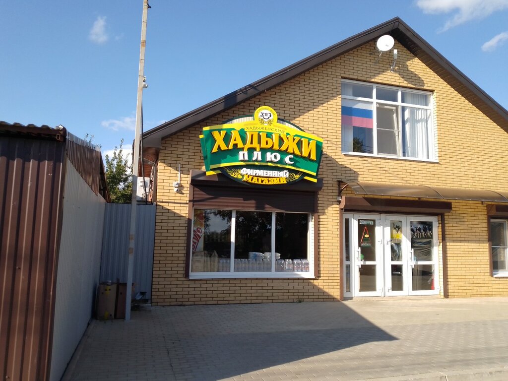 Bira dükkanı Liquor store, Krasnodarski krayı, foto